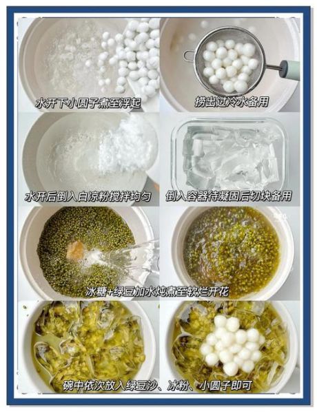 冰镇绿豆汤怎么做_绿豆汤怎么煮才碧绿-第1张图片-山城妙识