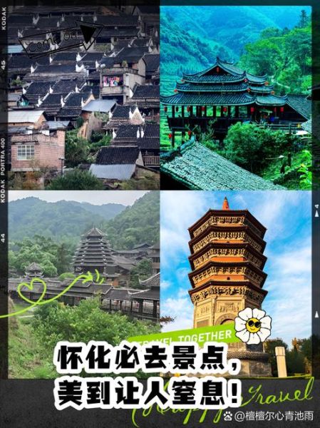 湖南怀化旅游景点推荐_怀化最值得去的地方有哪些-第2张图片-山城妙识