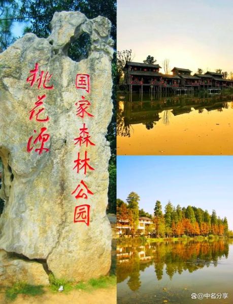 湖南怀化旅游景点推荐_怀化最值得去的地方有哪些-第1张图片-山城妙识