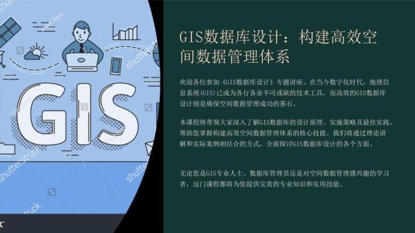 地理数据库是什么_如何高效使用-第3张图片-山城妙识