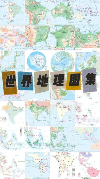 地理信息世界是什么_如何入门地理信息世界-第1张图片-山城妙识