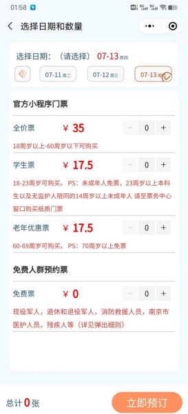 南京总统府门票多少钱_总统府开放时间-第1张图片-山城妙识 南京总统府门票多少钱_总统府开放时间-第1张图片-山城妙识