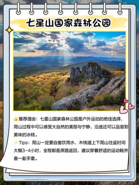 双鸭山旅游景点有哪些_双鸭山三日游怎么安排-第3张图片-山城妙识