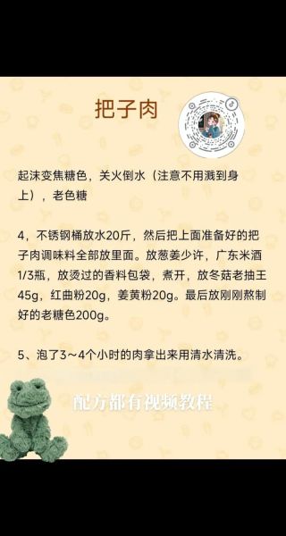 山东把子肉怎么做_正宗把子肉配方-第1张图片-山城妙识