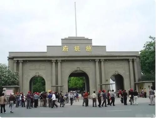 南京总统府门票多少钱_总统府开放时间-第3张图片-山城妙识 南京总统府门票多少钱_总统府开放时间-第3张图片-山城妙识