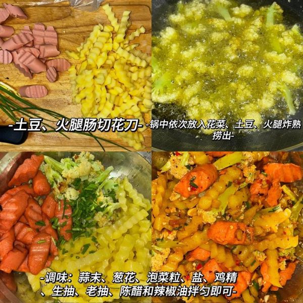 天蚕土豆怎么做_四川小吃正宗做法-第2张图片-山城妙识