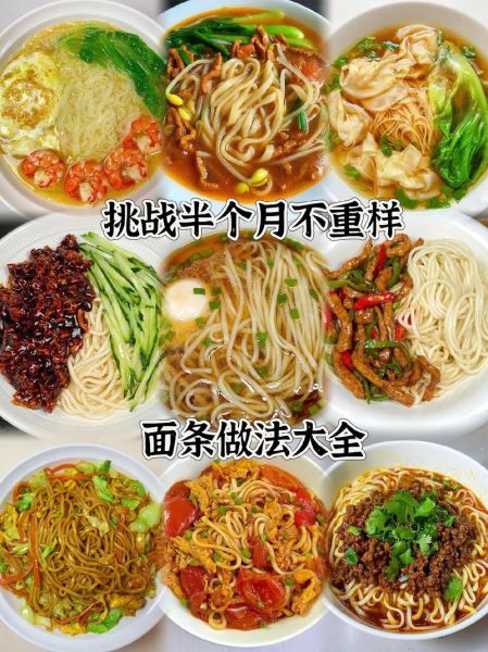 面条怎么煮不坨_家常面条做法大全-第1张图片-山城妙识