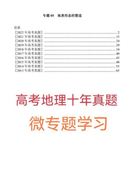 地理董是什么_地理董对高考有用吗-第3张图片-山城妙识 地理董是什么_地理董对高考有用吗-第3张图片-山城妙识