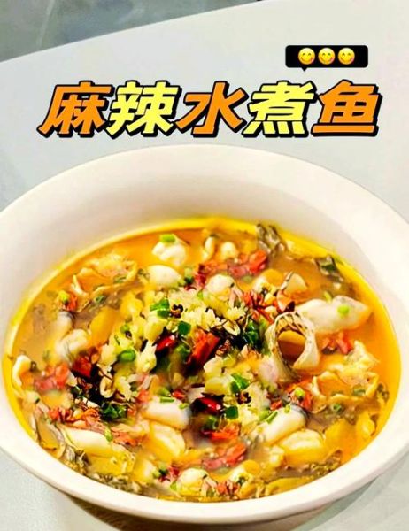 湘菜水煮鱼怎么做_正宗水煮鱼片做法-第1张图片-山城妙识