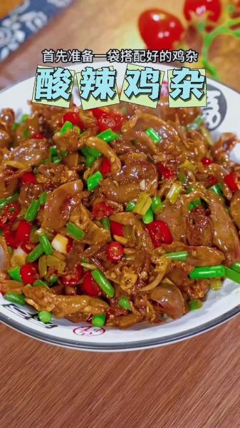 酸辣鸡杂怎么做_酸辣鸡杂的家常做法-第3张图片-山城妙识 酸辣鸡杂怎么做_酸辣鸡杂的家常做法-第3张图片-山城妙识