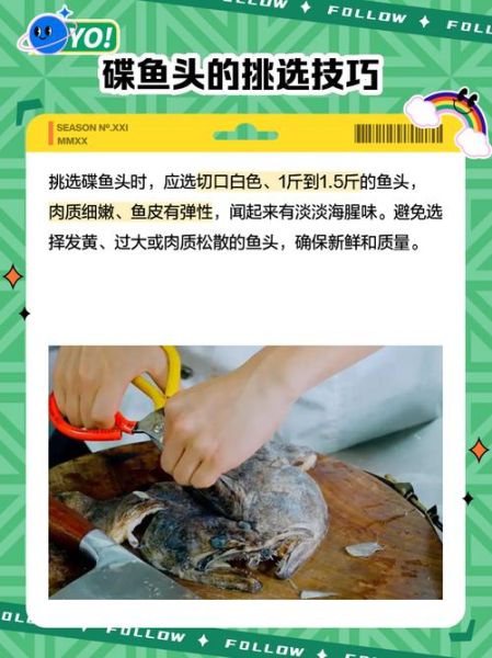 蝶鱼头怎么做好吃_家常蝶鱼头做法大全-第1张图片-山城妙识 蝶鱼头怎么做好吃_家常蝶鱼头做法大全-第1张图片-山城妙识