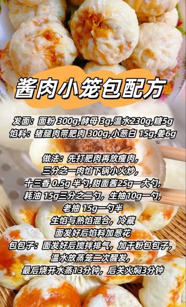 小笼包肉馅怎么调_小笼包肉馅配方比例-第1张图片-山城妙识 小笼包肉馅怎么调_小笼包肉馅配方比例-第1张图片-山城妙识