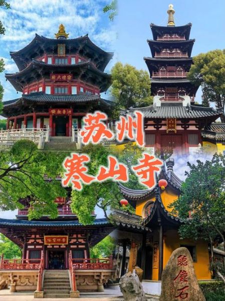 寒山寺门票价格_寒山寺开放时间-第3张图片-山城妙识