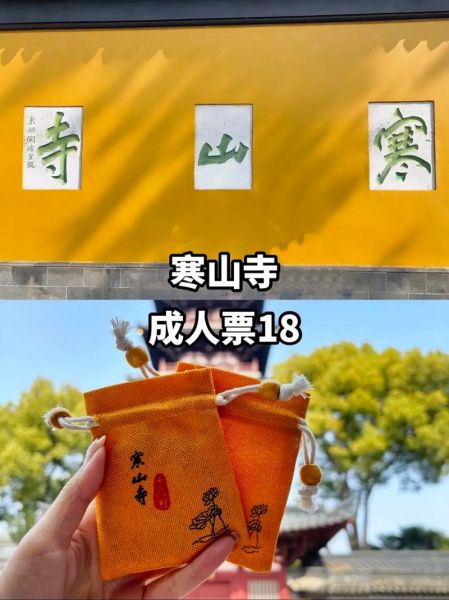 寒山寺门票价格_寒山寺开放时间-第1张图片-山城妙识