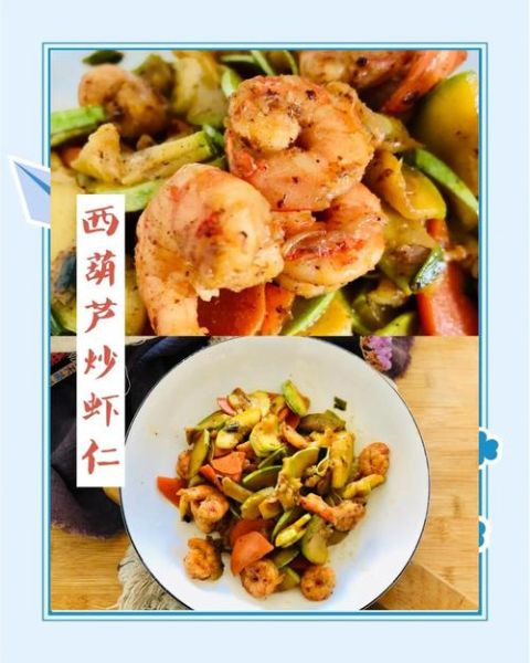 角瓜炒虾仁怎么炒好吃_角瓜炒虾仁用焯水吗-第3张图片-山城妙识