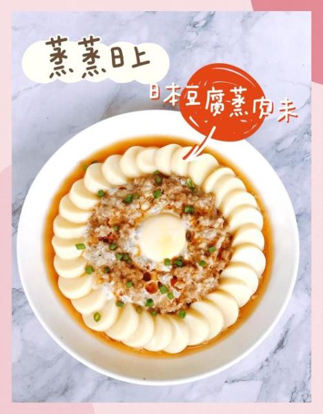 肉末蒸豆腐怎么做好吃_肉末蒸豆腐的家常做法-第3张图片-山城妙识