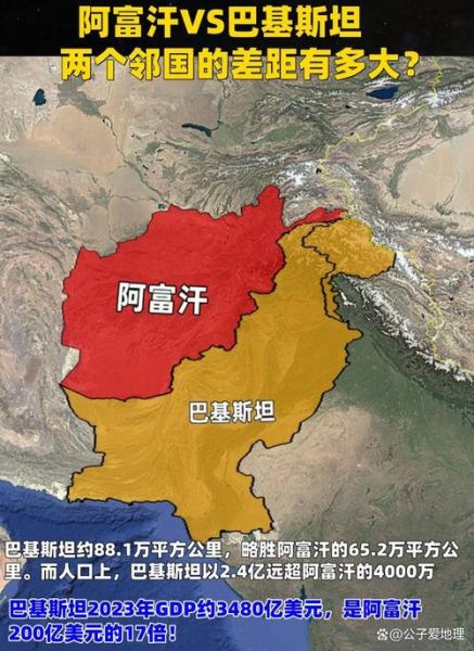 阿富汗地理位置在哪里_阿富汗属于哪个洲-第2张图片-山城妙识 阿富汗地理位置在哪里_阿富汗属于哪个洲-第2张图片-山城妙识