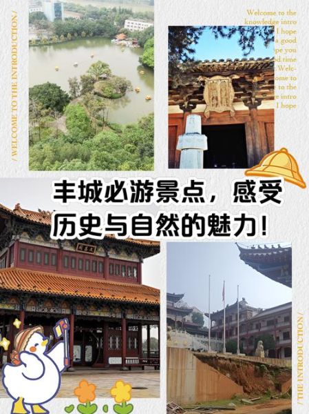 丰城有什么好玩的_丰城一日游最佳路线-第2张图片-山城妙识 丰城有什么好玩的_丰城一日游最佳路线-第2张图片-山城妙识