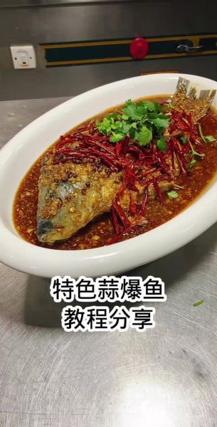 徐州蒜爆鱼怎么做_正宗蒜爆鱼配方-第2张图片-山城妙识 徐州蒜爆鱼怎么做_正宗蒜爆鱼配方-第2张图片-山城妙识