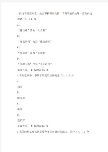 尔雅文化地理是什么_尔雅文化地理有哪些核心概念-第3张图片-山城妙识 尔雅文化地理是什么_尔雅文化地理有哪些核心概念-第3张图片-山城妙识