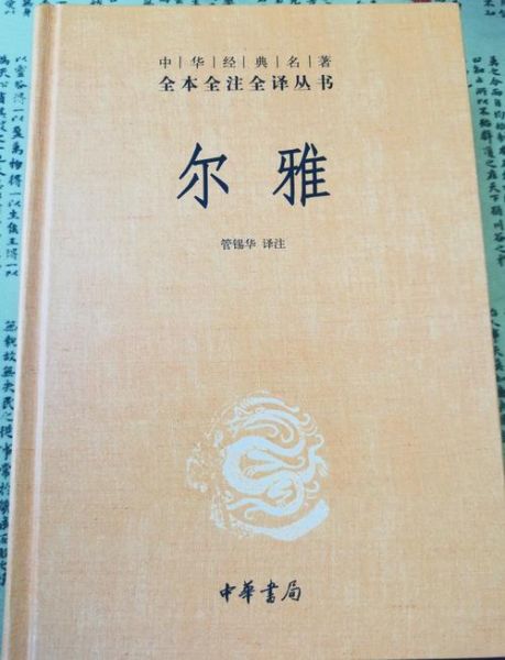 尔雅文化地理是什么_尔雅文化地理有哪些核心概念-第2张图片-山城妙识 尔雅文化地理是什么_尔雅文化地理有哪些核心概念-第2张图片-山城妙识