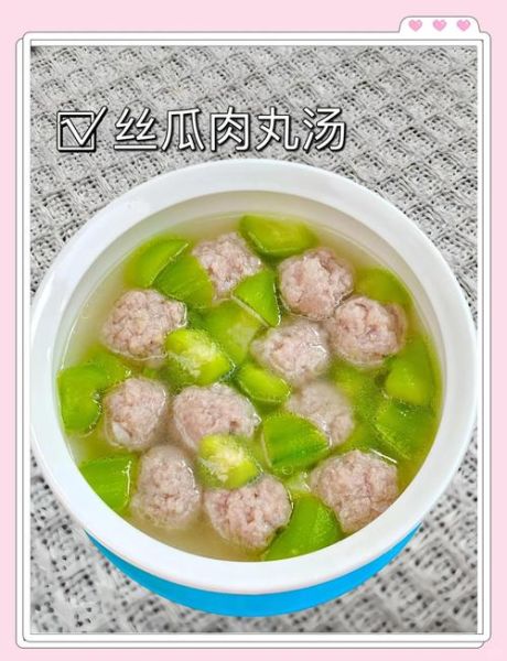 丝瓜丸子汤怎么做好吃_丝瓜丸子汤的家常做法-第3张图片-山城妙识