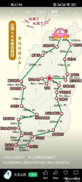 山西旅游景点攻略_山西自由行最佳路线-第1张图片-山城妙识 山西旅游景点攻略_山西自由行最佳路线-第1张图片-山城妙识