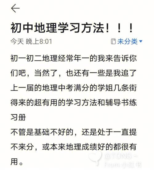 初中地理视频讲解免费_如何系统学-第1张图片-山城妙识 初中地理视频讲解免费_如何系统学-第1张图片-山城妙识