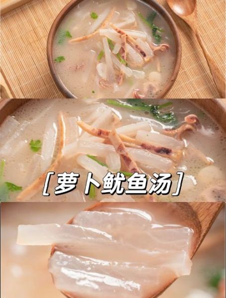 鱿鱼汤的家常做法_鱿鱼汤怎么做好吃又简单-第1张图片-山城妙识