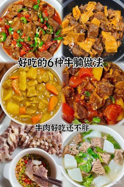 红烧牛腩怎么做才软烂入味_家常做法步骤详解-第2张图片-山城妙识