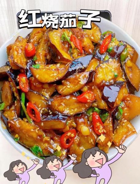 家常烧茄子怎么做_茄子不吸油技巧-第2张图片-山城妙识