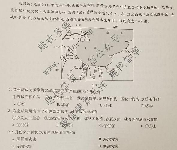 2017高考海南地理考什么_题型分值分布-第2张图片-山城妙识