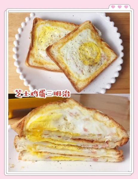 鸡蛋芝士三明治怎么做_鸡蛋芝士三明治热量高吗-第3张图片-山城妙识
