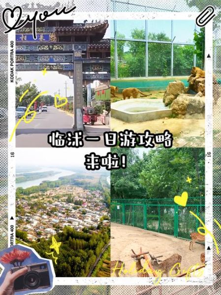 临沭有什么好玩的景点_临沭一日游最佳路线-第2张图片-山城妙识 临沭有什么好玩的景点_临沭一日游最佳路线-第2张图片-山城妙识