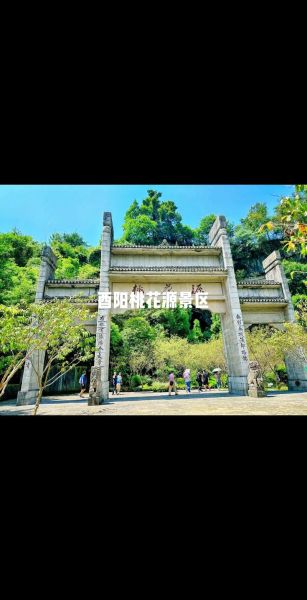 酉阳桃花源值得去吗_酉阳旅游景点有哪些-第3张图片-山城妙识