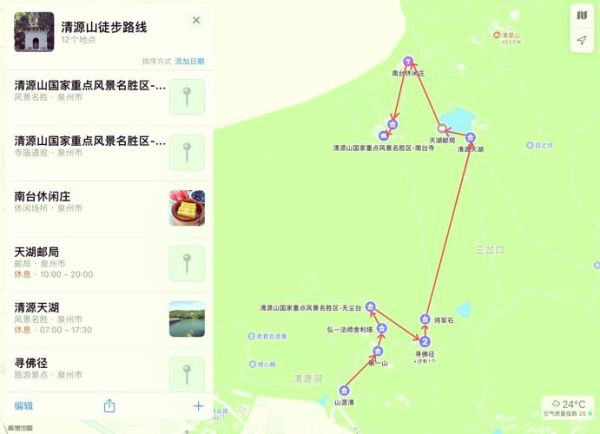 清源山门票多少钱_清源山一日游最佳路线-第1张图片-山城妙识