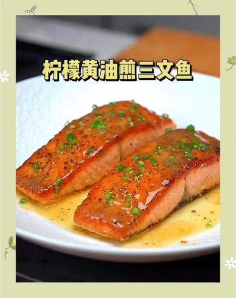 煎三文鱼最简单的做法_三文鱼怎么煎才好吃-第3张图片-山城妙识