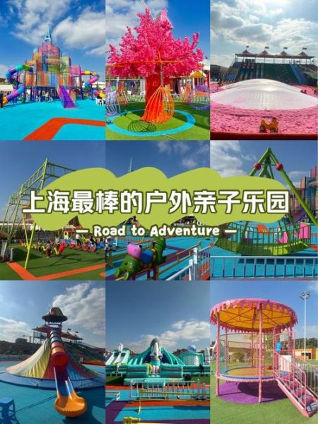 上海周边哪里适合亲子游_上海周末带孩子去哪玩-第2张图片-山城妙识 上海周边哪里适合亲子游_上海周末带孩子去哪玩-第2张图片-山城妙识