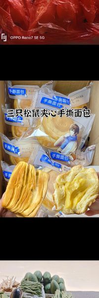 手丝面包怎么做_手丝面包配方比例-第3张图片-山城妙识 手丝面包怎么做_手丝面包配方比例-第3张图片-山城妙识