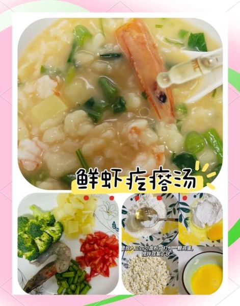 虾仁海鲜疙瘩汤怎么做_疙瘩汤疙瘩怎么和-第1张图片-山城妙识 虾仁海鲜疙瘩汤怎么做_疙瘩汤疙瘩怎么和-第1张图片-山城妙识