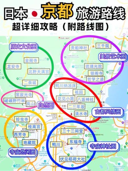京都必玩景点有哪些_京都自由行怎么安排-第3张图片-山城妙识