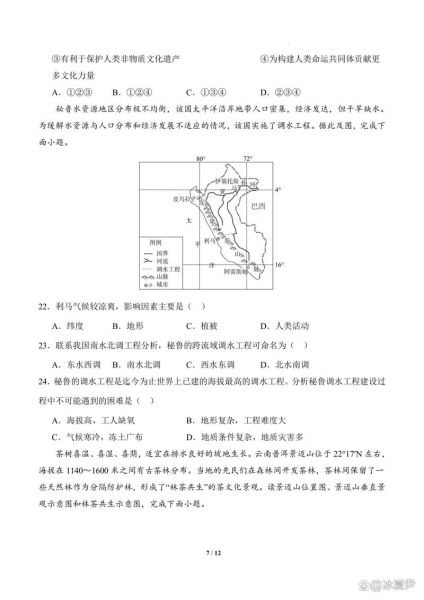 初二地理会考试卷_如何高效复习-第3张图片-山城妙识