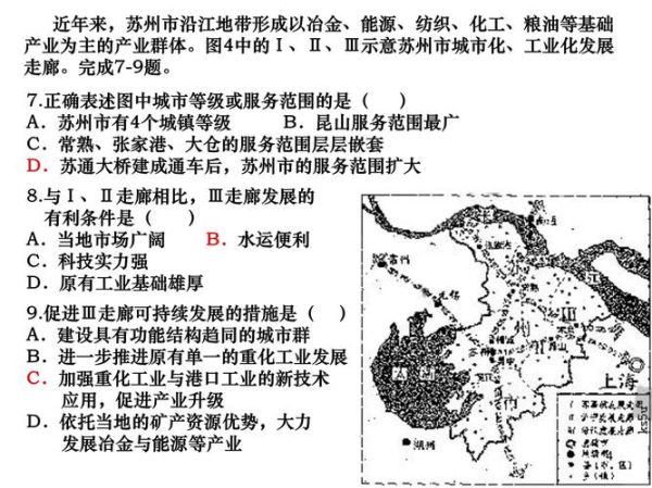 高二选修地理_如何学好区域可持续发展-第3张图片-山城妙识 高二选修地理_如何学好区域可持续发展-第3张图片-山城妙识