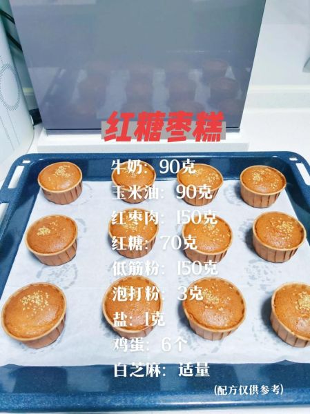 红糖枣糕怎么做_红糖枣糕的做法大全-第2张图片-山城妙识 红糖枣糕怎么做_红糖枣糕的做法大全-第2张图片-山城妙识