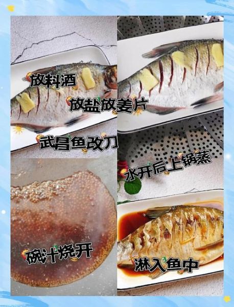 武昌鱼怎么做好吃_清蒸武昌鱼的家常做法-第3张图片-山城妙识