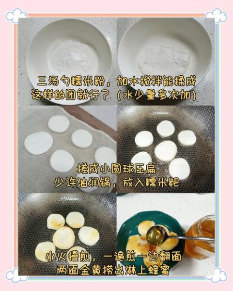 小米粑怎么做_家常小米粑做法步骤-第1张图片-山城妙识
