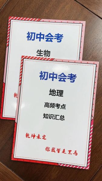 高中有生物地理吗_生物地理是必修还是选修-第3张图片-山城妙识 高中有生物地理吗_生物地理是必修还是选修-第3张图片-山城妙识