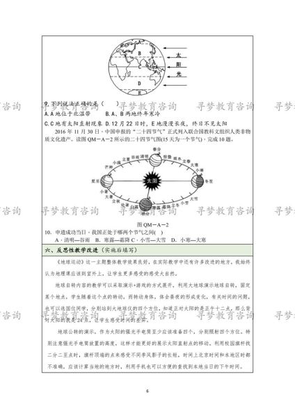地理特级教师怎么教_地理特级教师教学方法-第3张图片-山城妙识