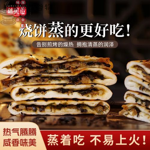 缙云烧饼怎么做_缙云烧饼配方比例-第1张图片-山城妙识