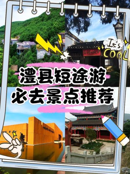 澧县有哪些好玩的景点_澧县一日游怎么安排-第1张图片-山城妙识